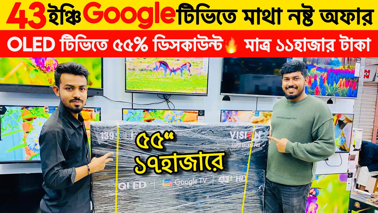 43ইঞ্চি Google tv মাথানষ্ট অফার🔥 মাত্র ১১০০০/- | Google tv price in bd ...
