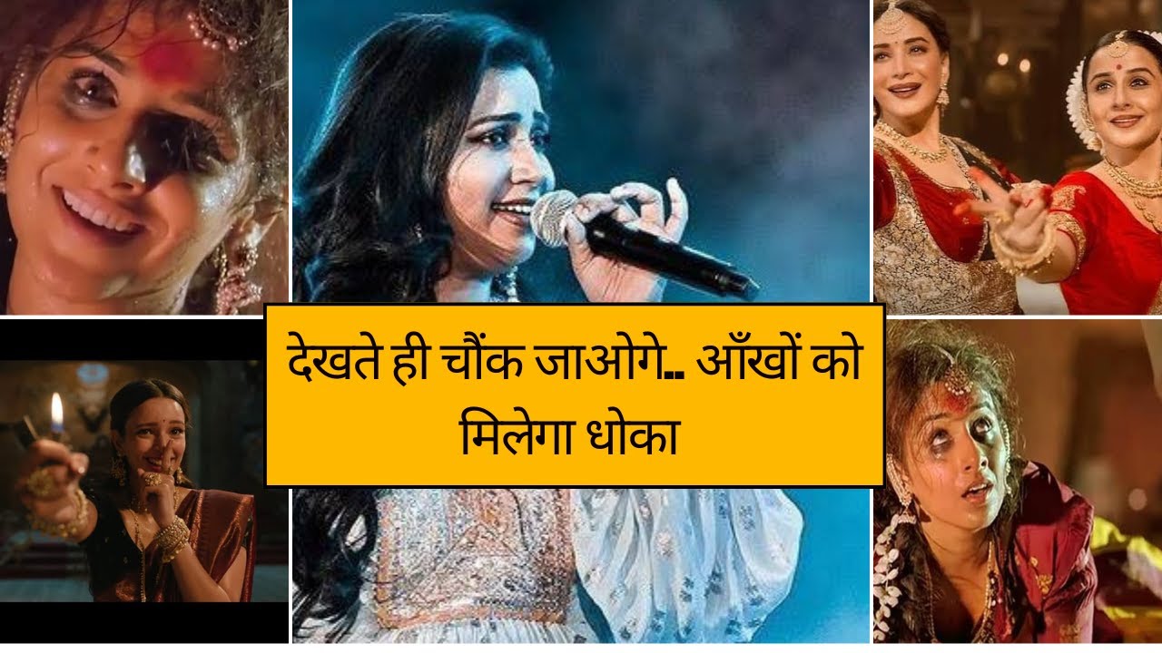 Ami je tomar3.0 | dhoka hai 2 monjlika.😱.आप जानते हो कितने monjlika है ...