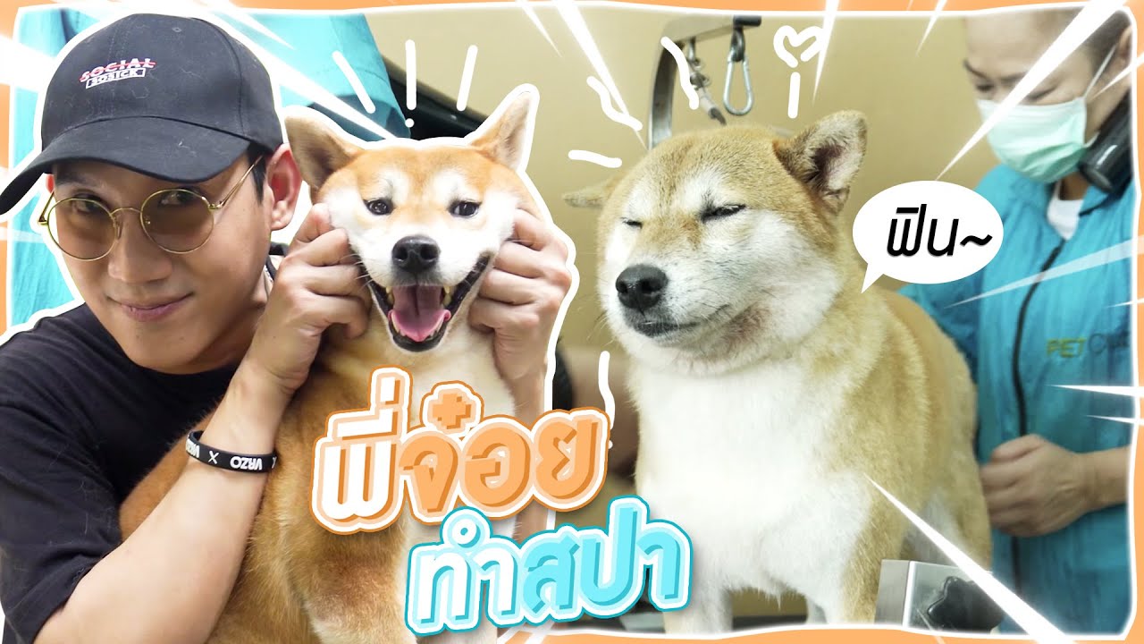 พาพี่จ๋อยไปทำสปาครั้งแรก!! | VRZO - YouTube