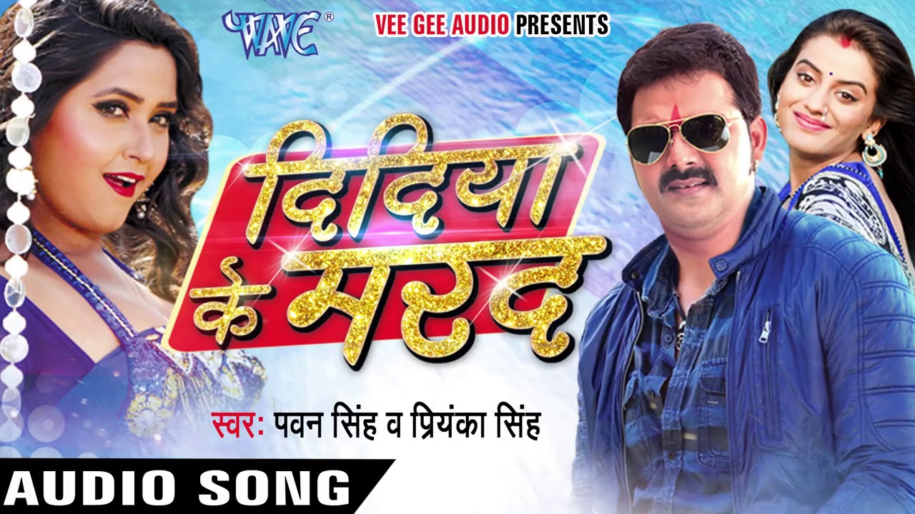 Pawan sing video song - YouTube