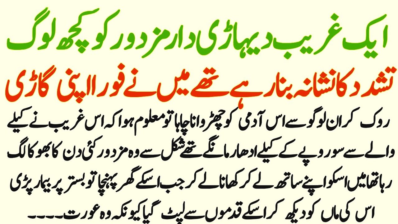 Ek Garib Dihari Dar Mazdur Ko Kuch Log Shakti Ka Nishana Bana Rahe ...