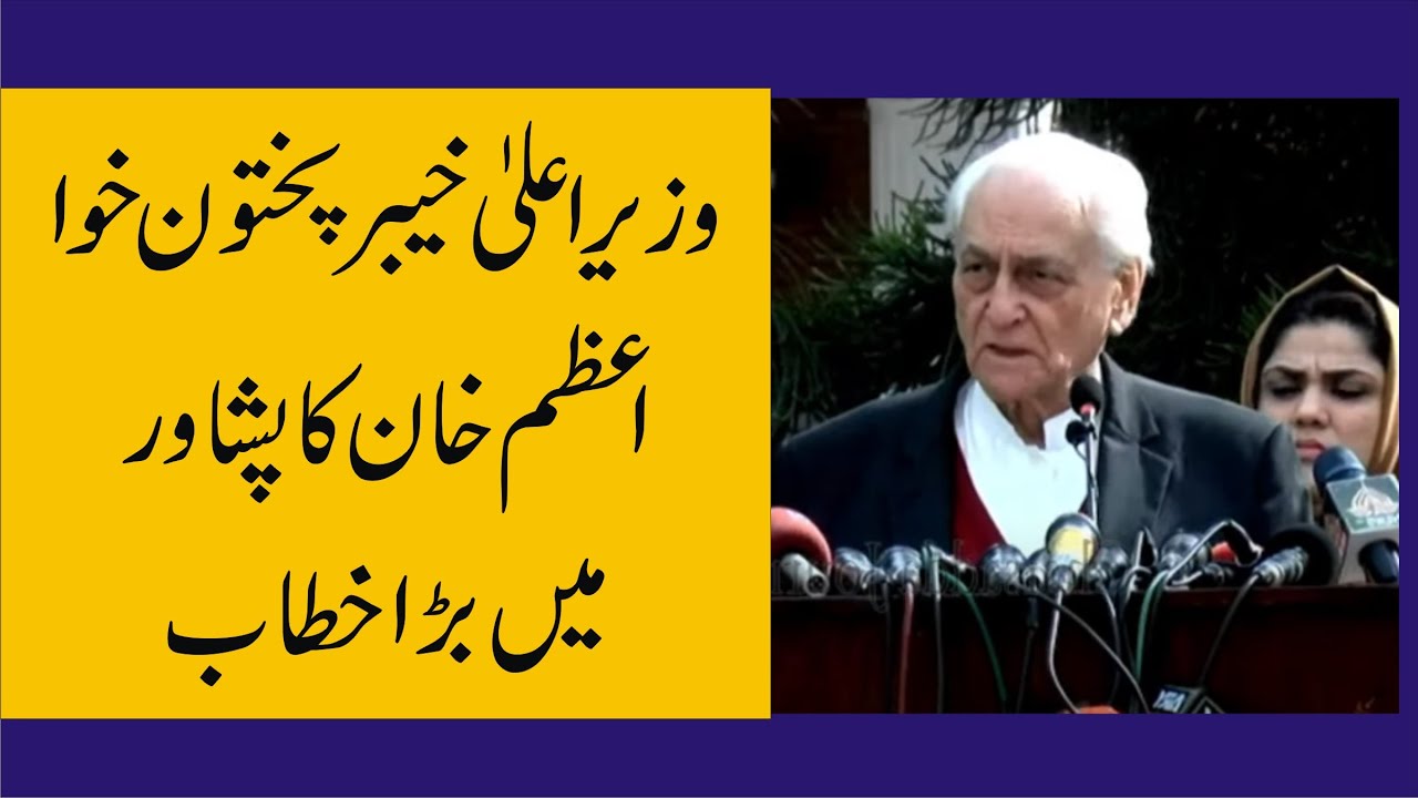 CM KPK Muhammad Azman Khan Big Speech In Peshawar | - YouTube