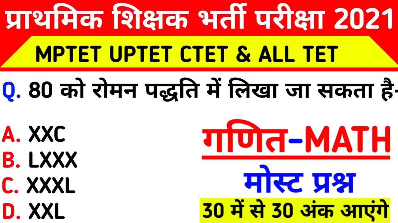 वर्ग 3 मैथ || mp tet grade 3 math classes || varg 3 | math classes ...