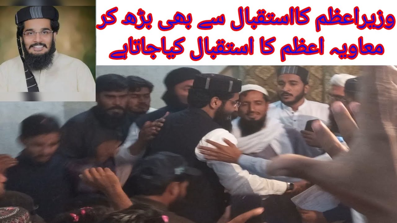 Muavia Azam Tariq Ka Istiqbal Kaisy Kiya Jata Hai | Muavia Azm New Byan ...