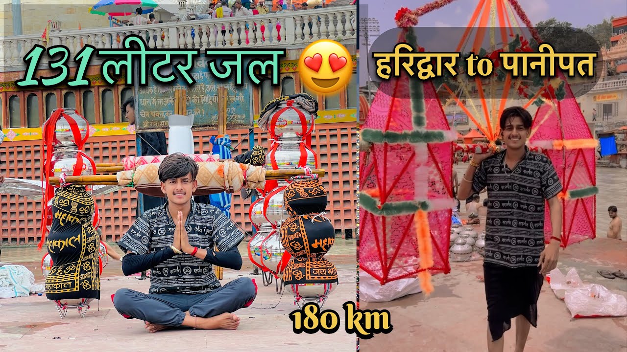 हरिद्वार to पानीपत | शिव कावड़ | 131 लीटर जल 😱😍 | William rathee vlogs ...
