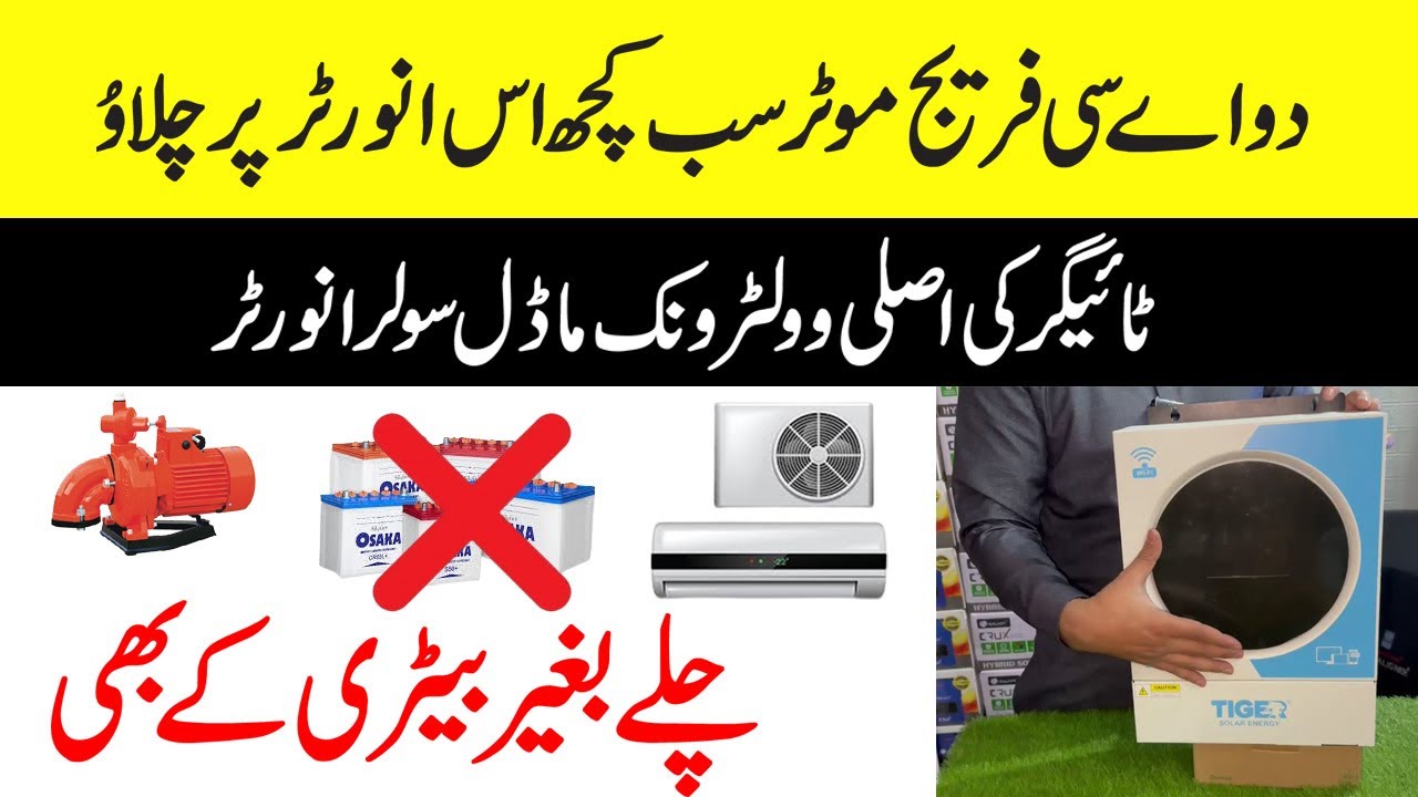 Tiger Solar Gold Series T 7000 + 6kW Voltronic Hybrid Inverter | Full ...