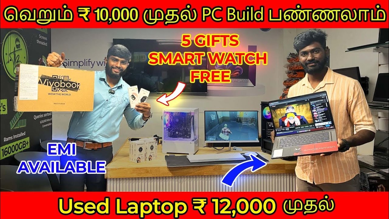 வெறும் ₹10,000 முதல் PC Build பண்ணலாம் |Used Laptops ₹12,000 முதல் ...