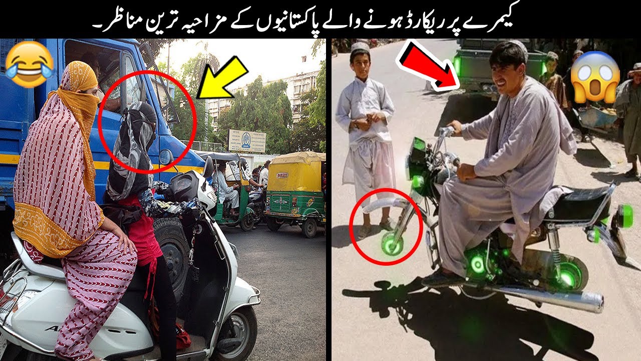 25 Funny Moments Of Pakistani People Part - 36 - YouTube