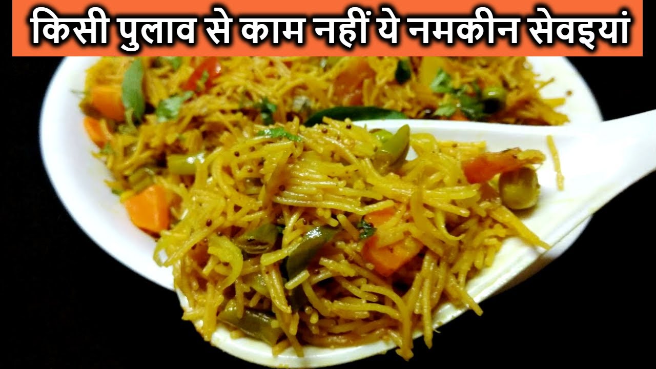 Vermicelli Recipe | Kids Lunch box Recipes - Semiya Pulao / Vermicelli ...