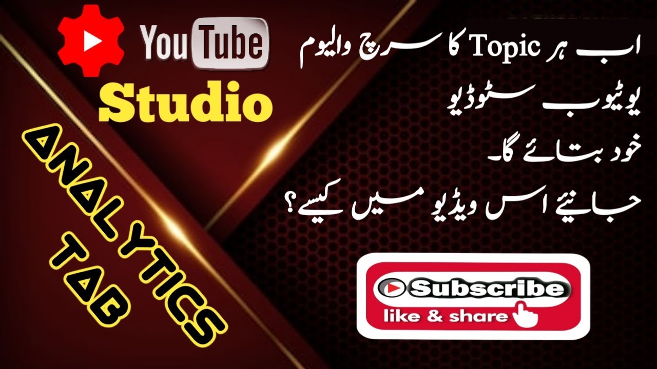 How to use YouTube Research tab in YouTube Creator Studio - Research ...