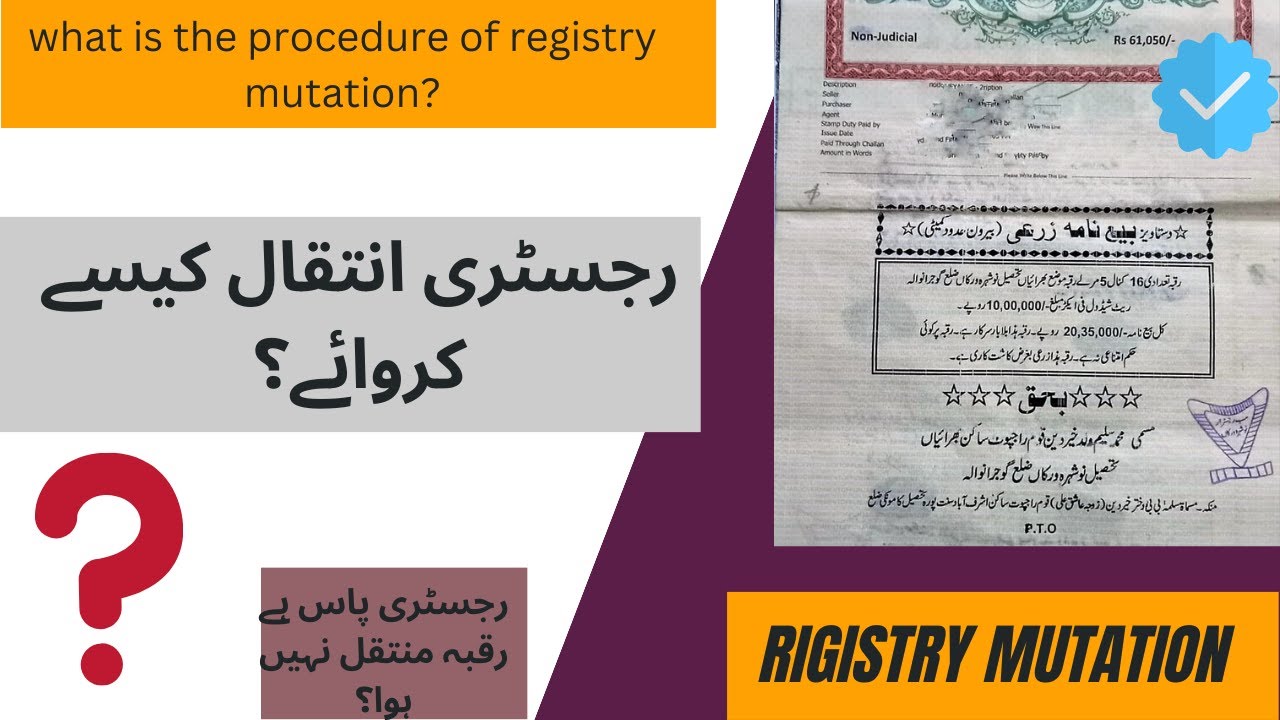 Procedure of Registry mutation of Land? | رجسٹری انتقال - YouTube