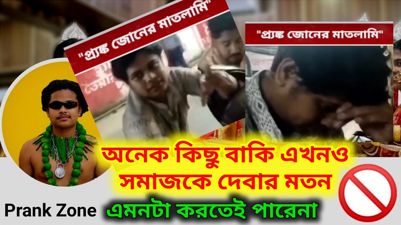 Prank Zone Biswajit || মাতলামি আগরতলা শহরে || Prank Zone #prankzone # ...