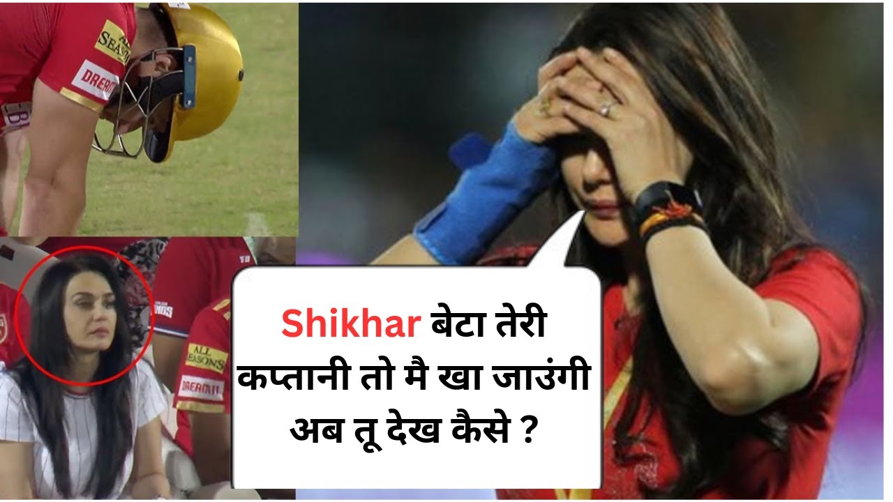 Preity Zinta started crying a lot when her team lost by just 2 runs ...