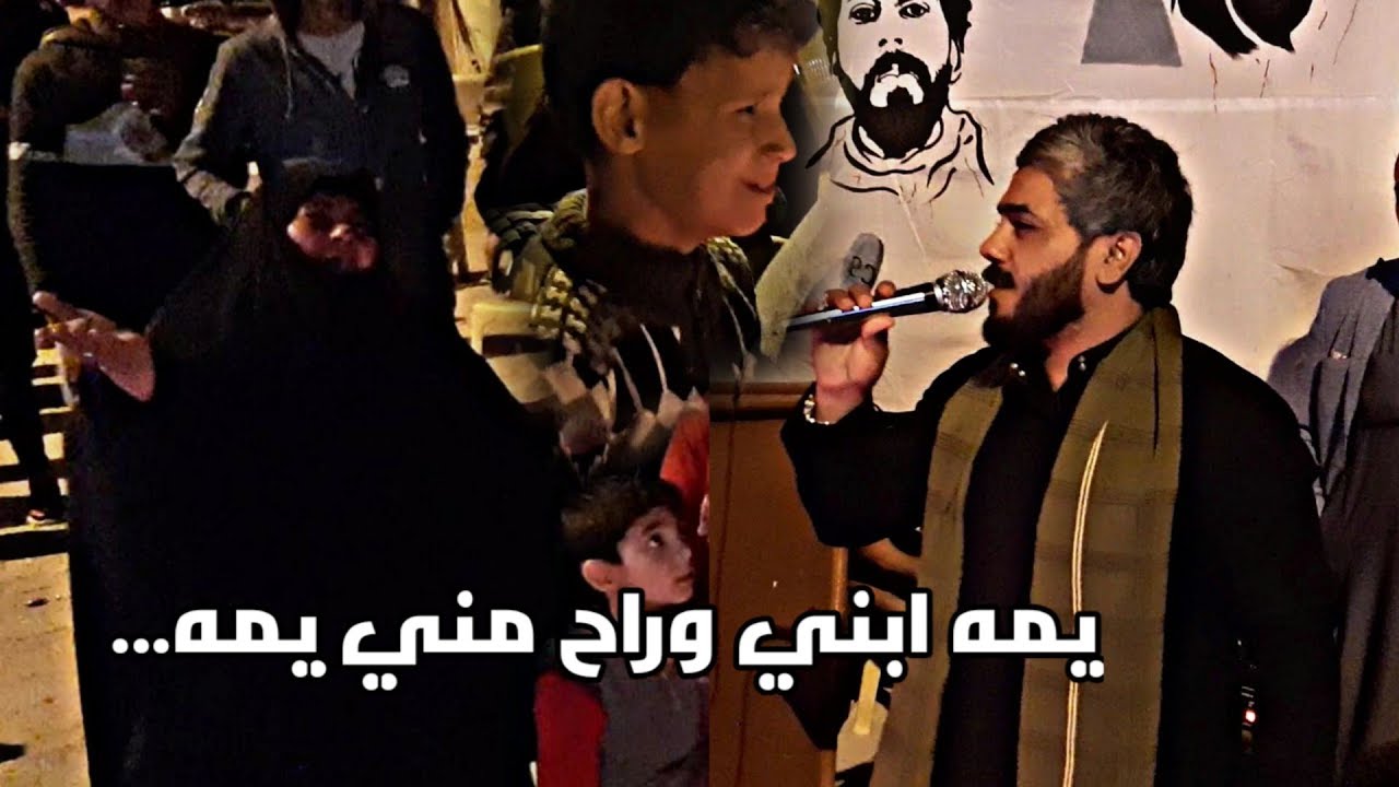 شوف ام الشهيد تفطر الكلب نعي مرتضى المهادي Youtube