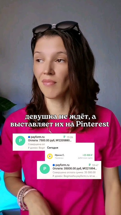смотри урок по продвижению через Pinterest пинтерест продвижение Pinterest Youtube
