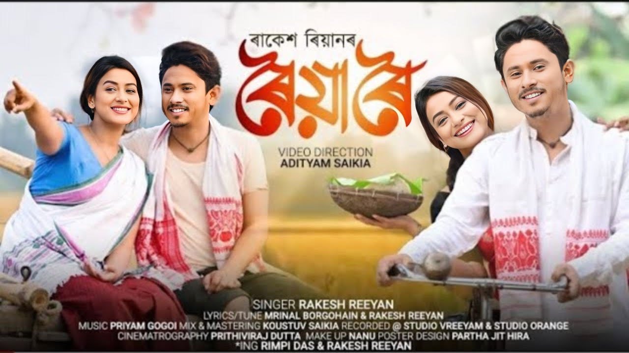 ROYA ROi (OFficial Promo) || RAKESH REEYAN ||Releasing On 21'st ...