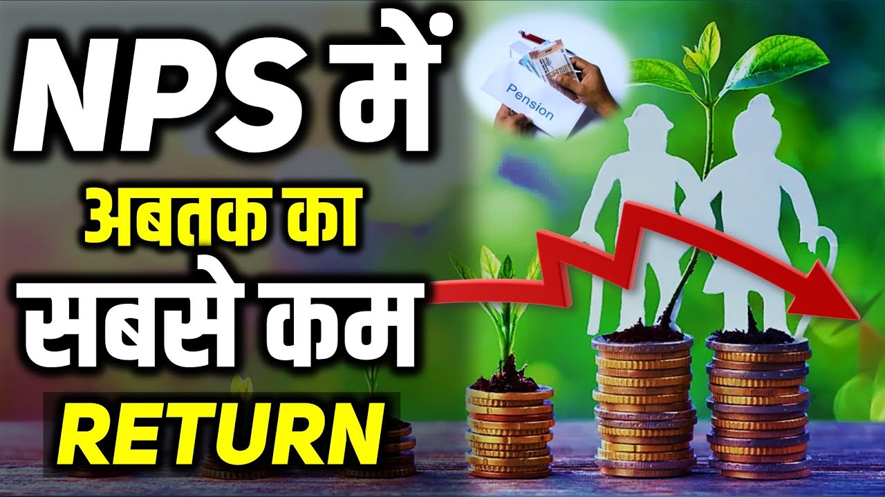 What's REALLY Happening to NPS Returns for Government Employees | NPS ...