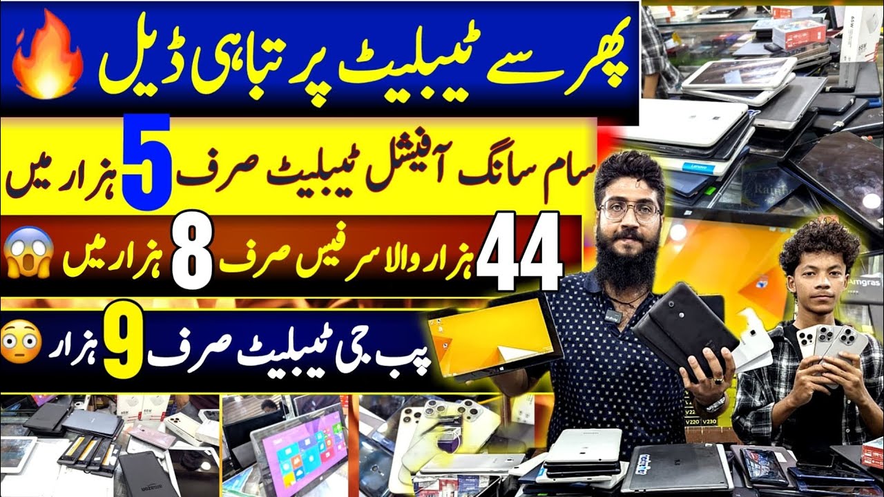 Used American All Tablets Amazon just Samsung Microsoft Surface Mobile Phone||Technical Gossips ...