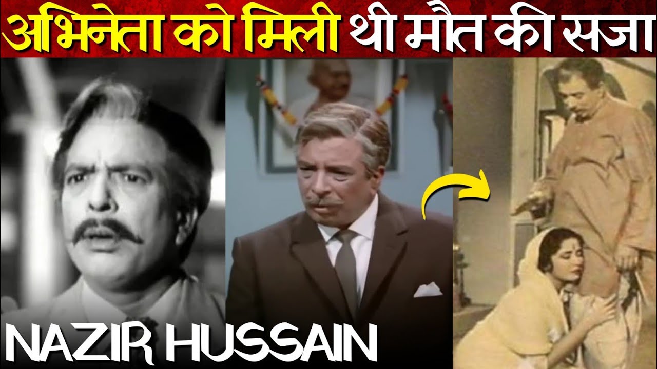 Nazir Hussain Untold Story Revealed | नजीर हुसैन की अनसुनी दास्तान ...
