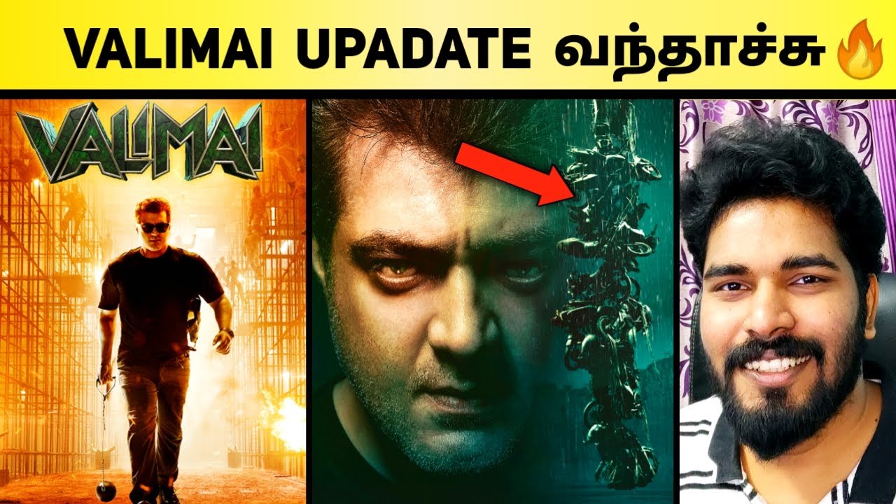 Valimai motion poster Meme Reaction Valimai Update Meme Review 🔥தெறிக்க ...