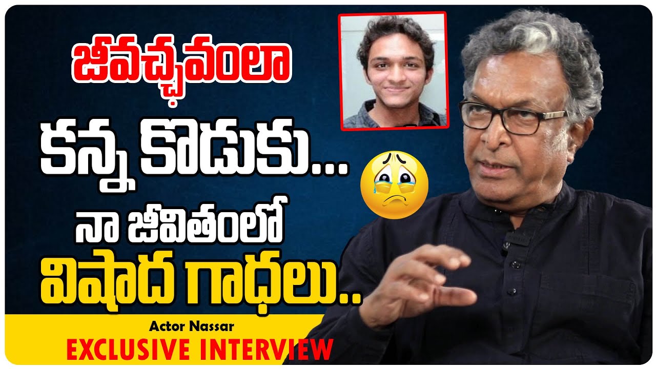 Actor Nassar Exclusive Interview | Tollywood Interviews | Unknown Facts ...