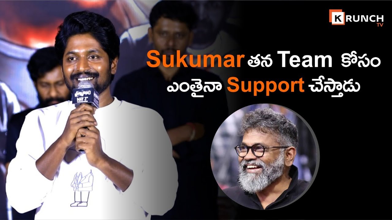 Hero Suhas Emotional Speech at Prasanna Vadanam Movie Pre-Release Event ...