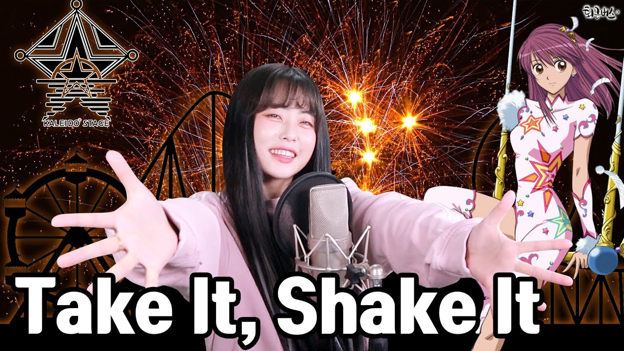 카레이도 스타 OP - Take It Shake It (Full ver. Cover) - YouTube
