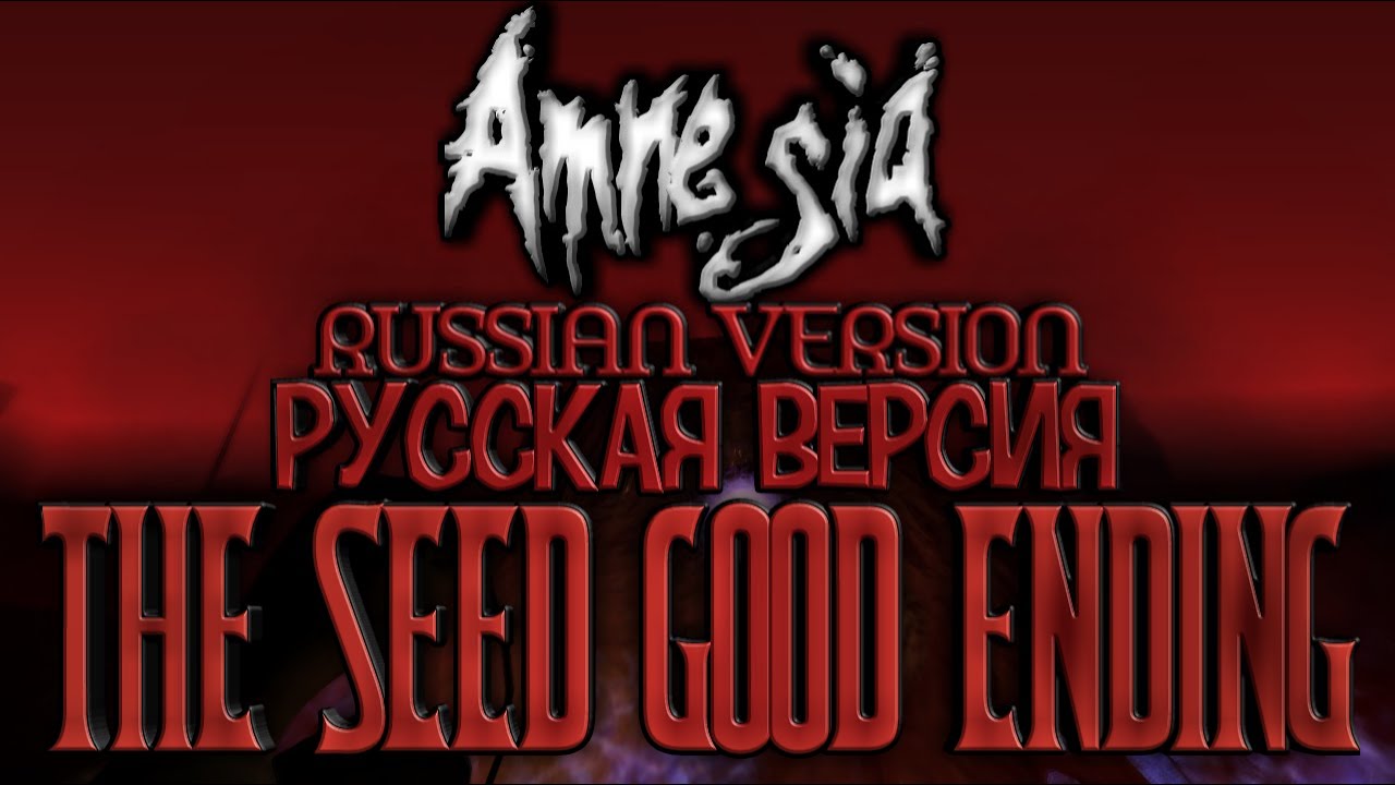 Amnesia The Seed (Good Ending?) [Полное прохождение нa русскoм] Russian ...