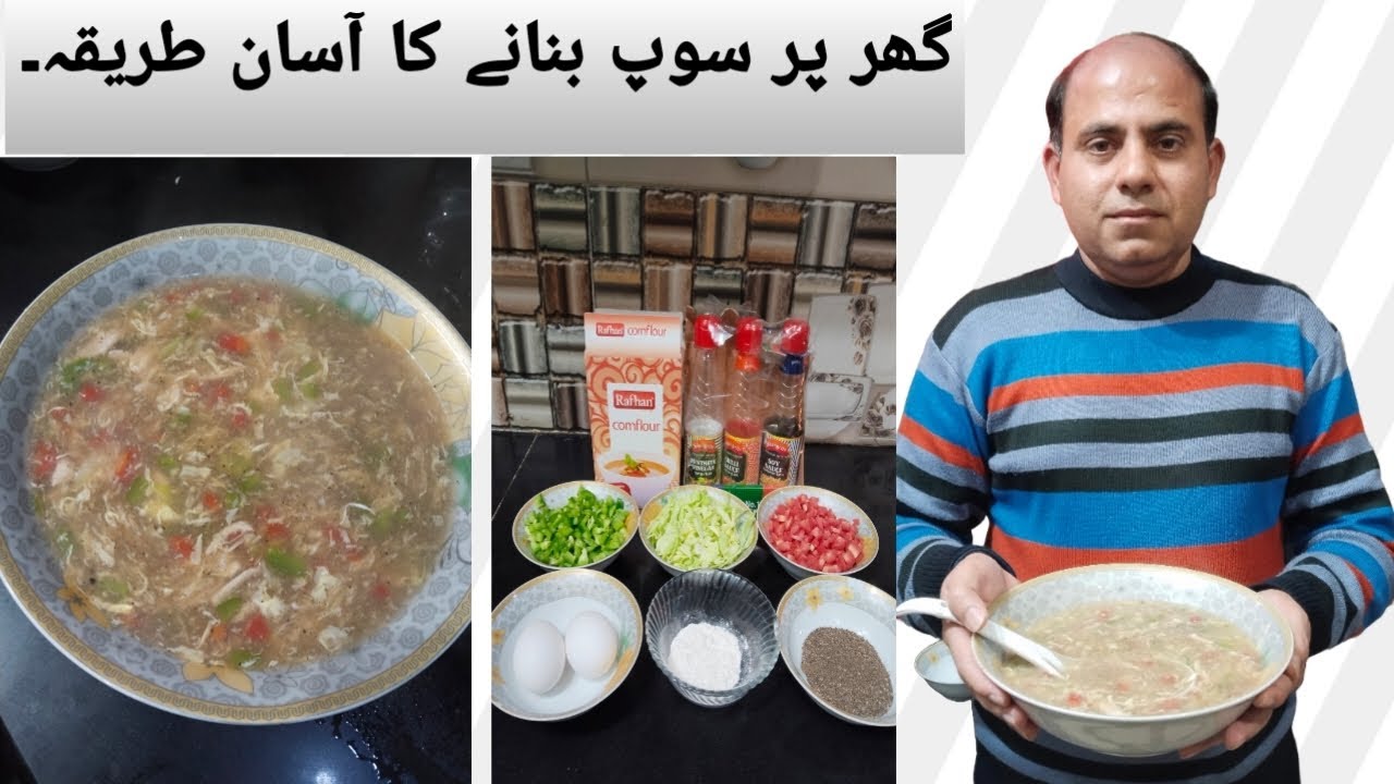 Chicken Corn Soup 🍲😋| By Waheed Ashraf🙂| Very Yummy and Tasty🤤| - YouTube
