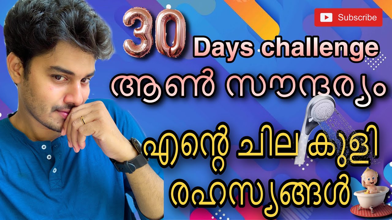 30 days challenge Malayalam |skin care |kerala man bathing |happyzone ...
