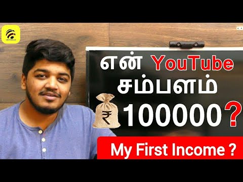 My YouTube Earnings | How much Money I am earning from YouTube | How ...