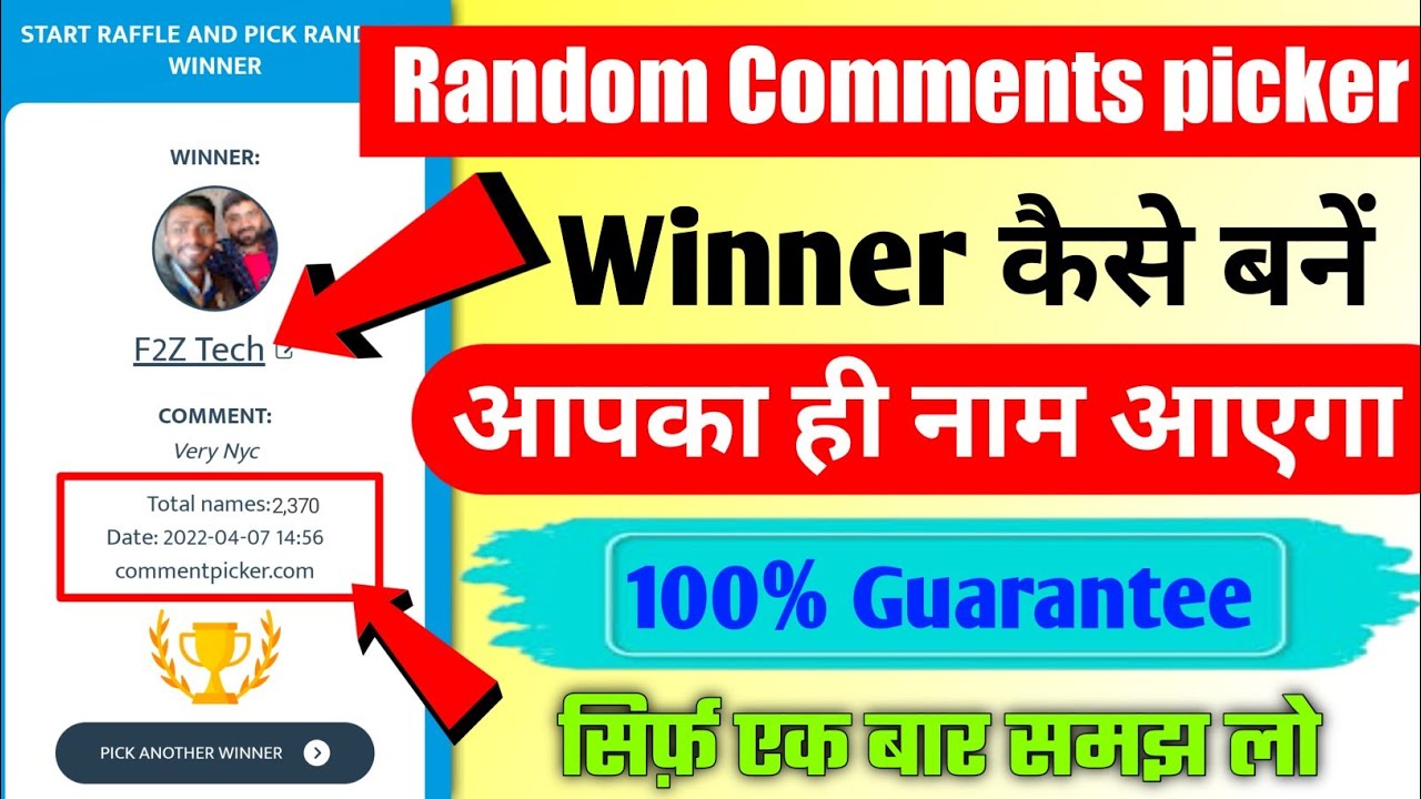 Random Comment Picker Kaise Jite | Random Comment Picker | Random ...