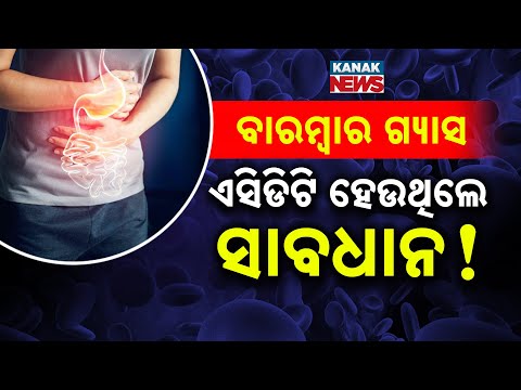 Special Report: Frequent Gas Troubles? Be Cautious! A Little Awareness Can Avert Big Danger