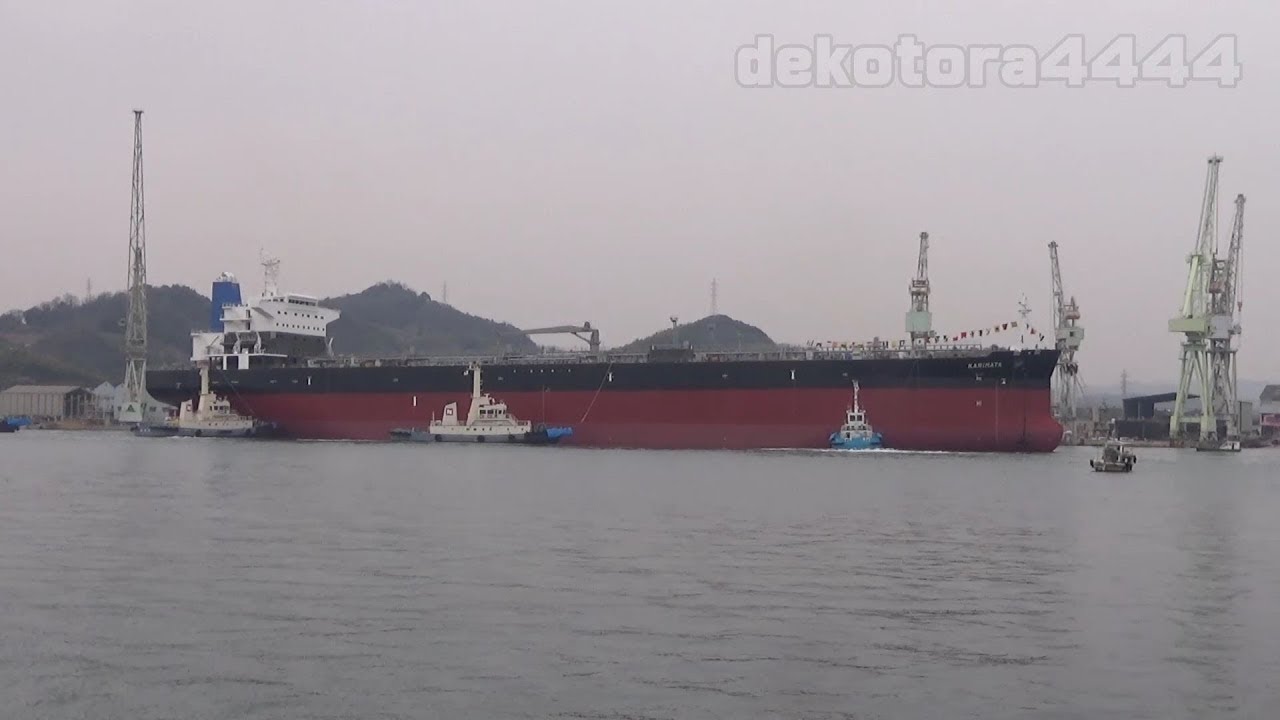 ｢KARIMATA｣進水式 尾道造船 Onomichi Shipbuilding Launch ceremony - YouTube