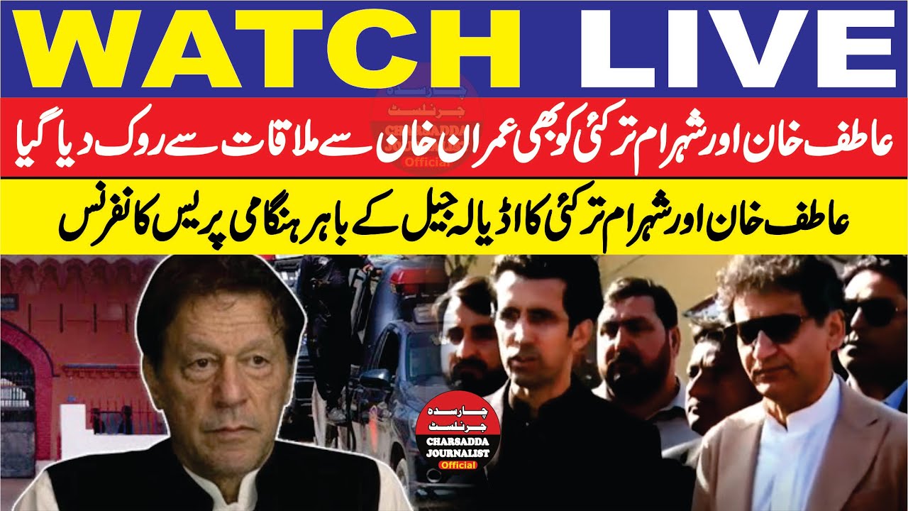 LIVE | PTI | Atif Khan and Shahram Tarkai Stop Meeting With Imran Khan ...