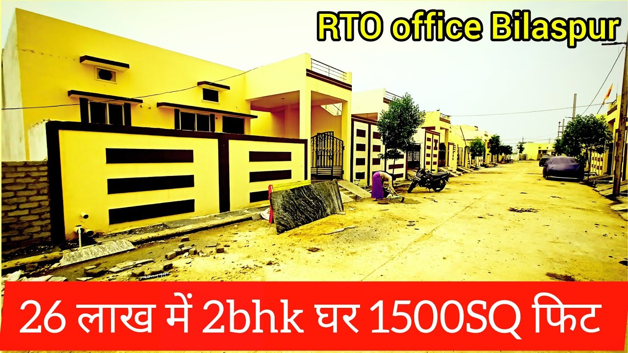 2BHK नया घर बिलासपुर RTO के पिछे कम बजट में उपलब्ध है/ LOW BUDGET HOUSE ...
