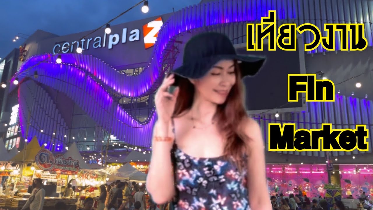 เที่ยวงาน Fin Market เซ็นทรัลอุดรธานี - YouTube
