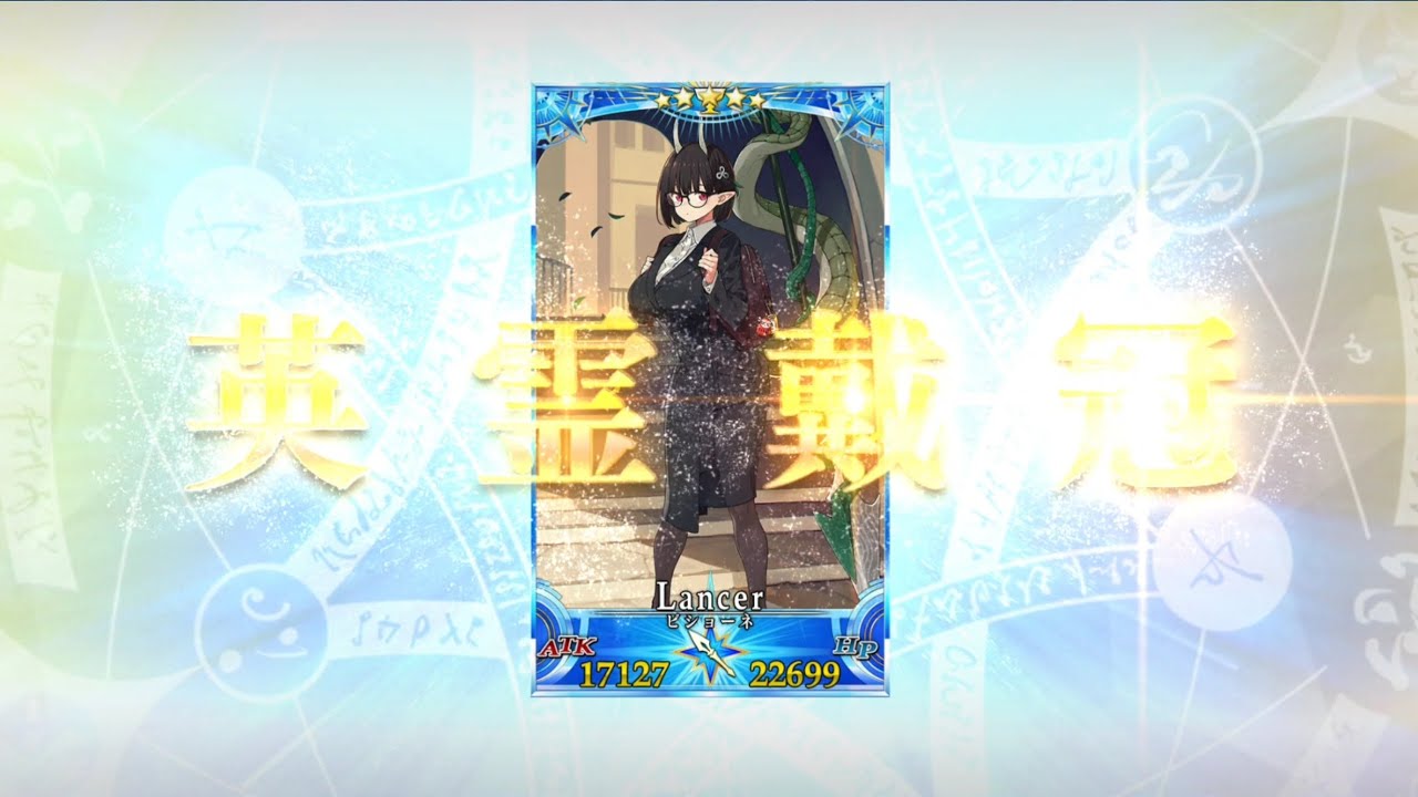 【FGO】Grand Biscione Showcase - YouTube