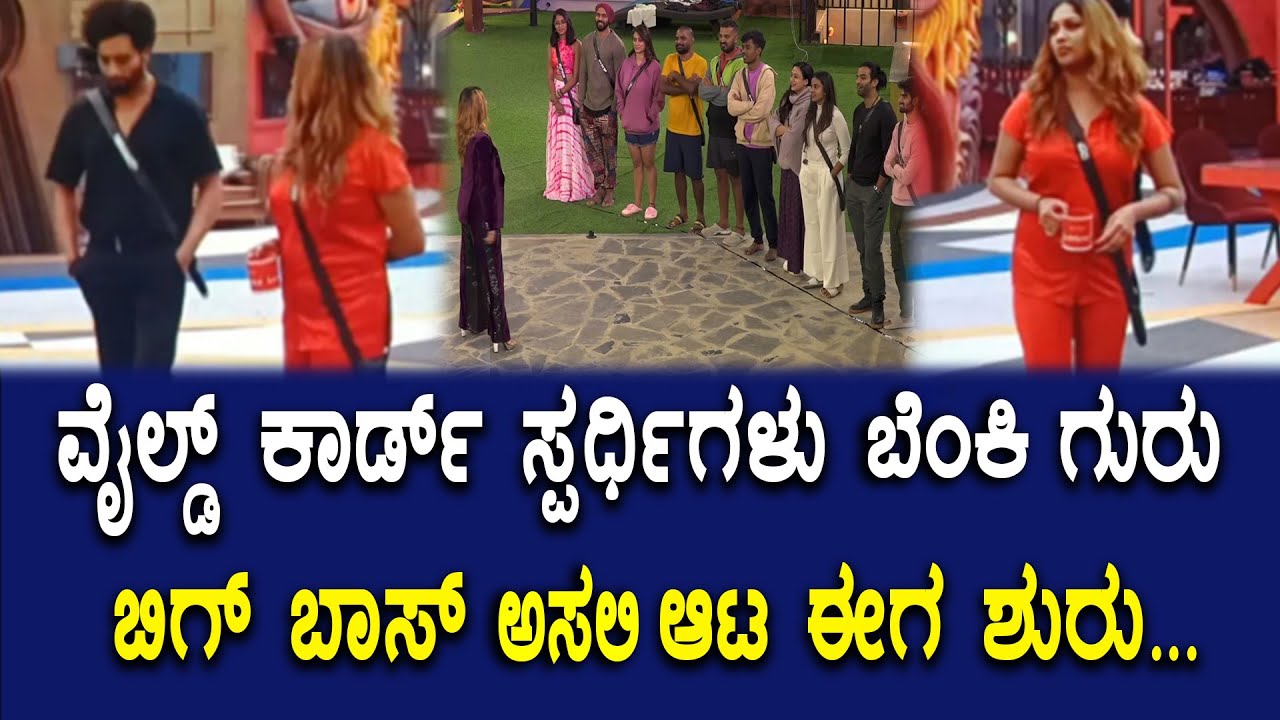 pavi poovappa, avinash shetty | kannada bigg boss 10 wild card entry ...