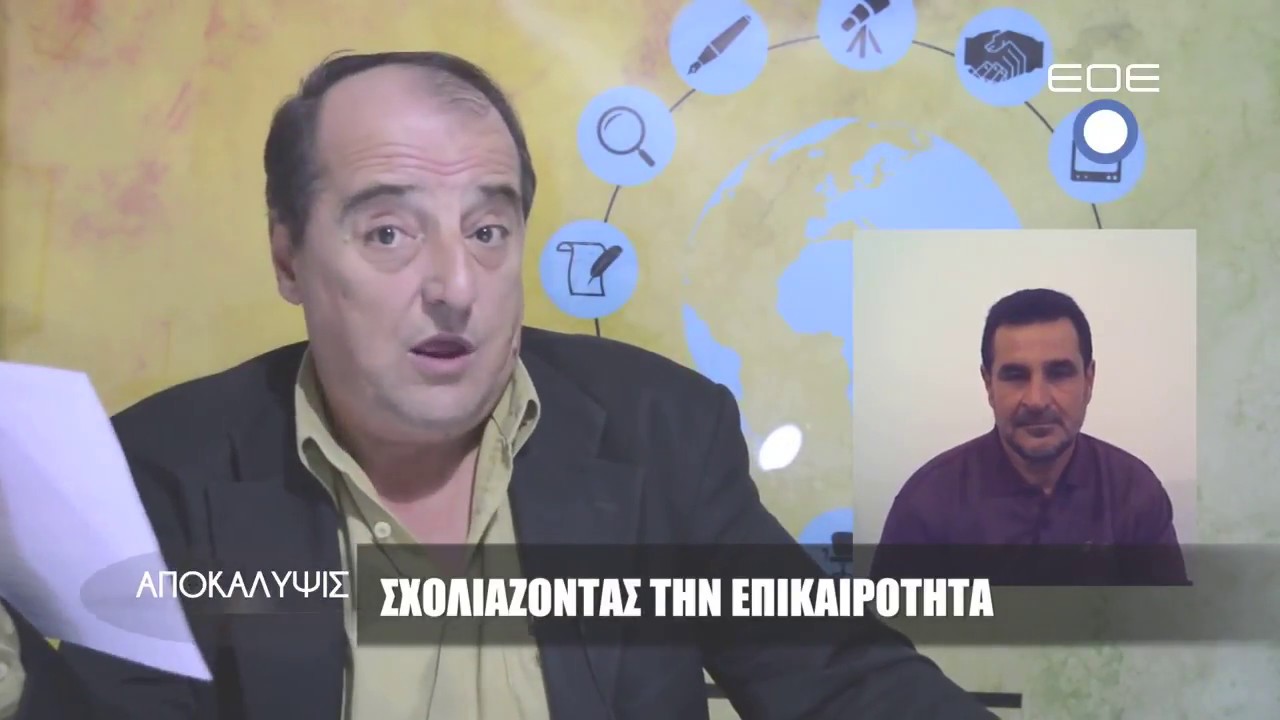 Πρώην σατανιστής - Ο Σατανισμός στην Ελλάδα - YouTube