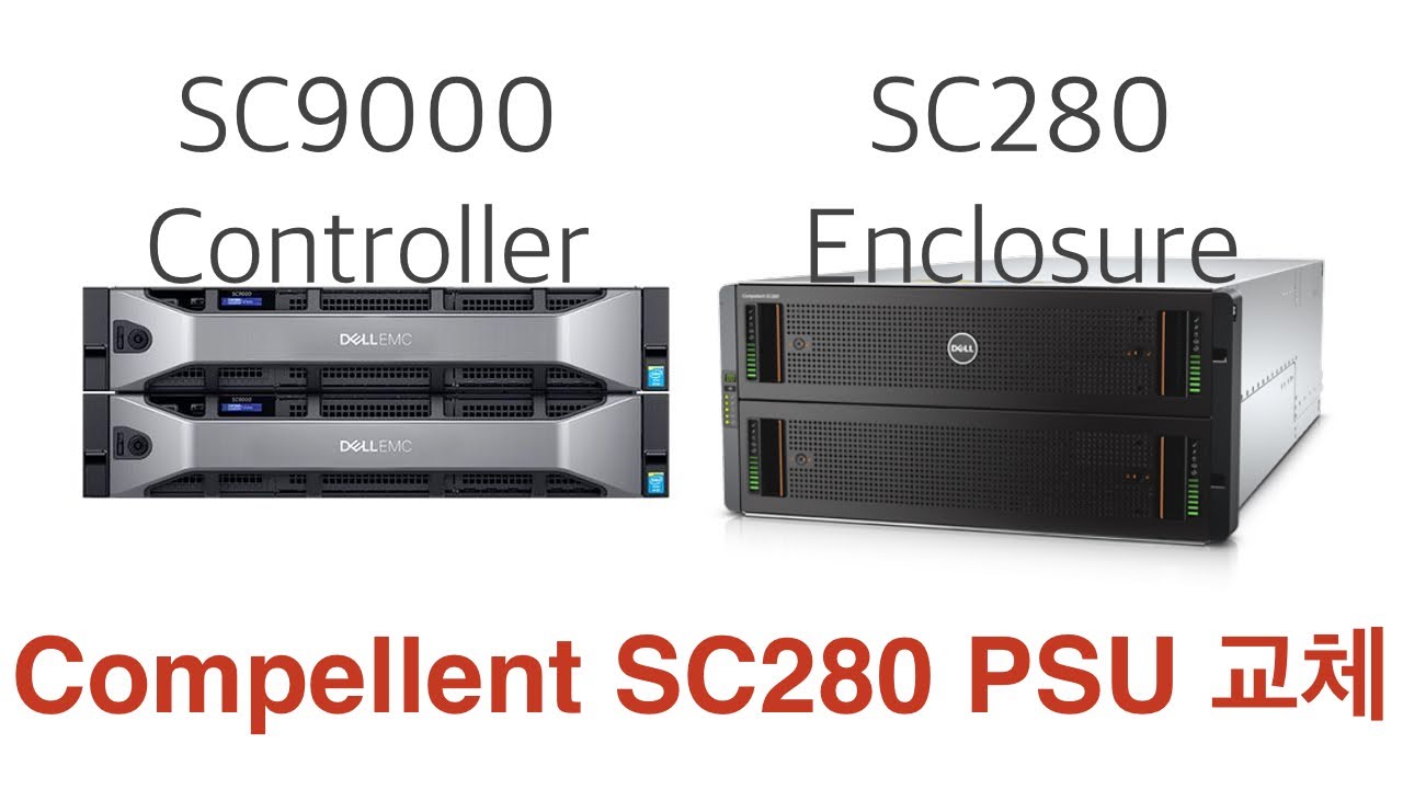 Dell Compellent SC280 PSU(파워서플라이) 교체하기 - YouTube