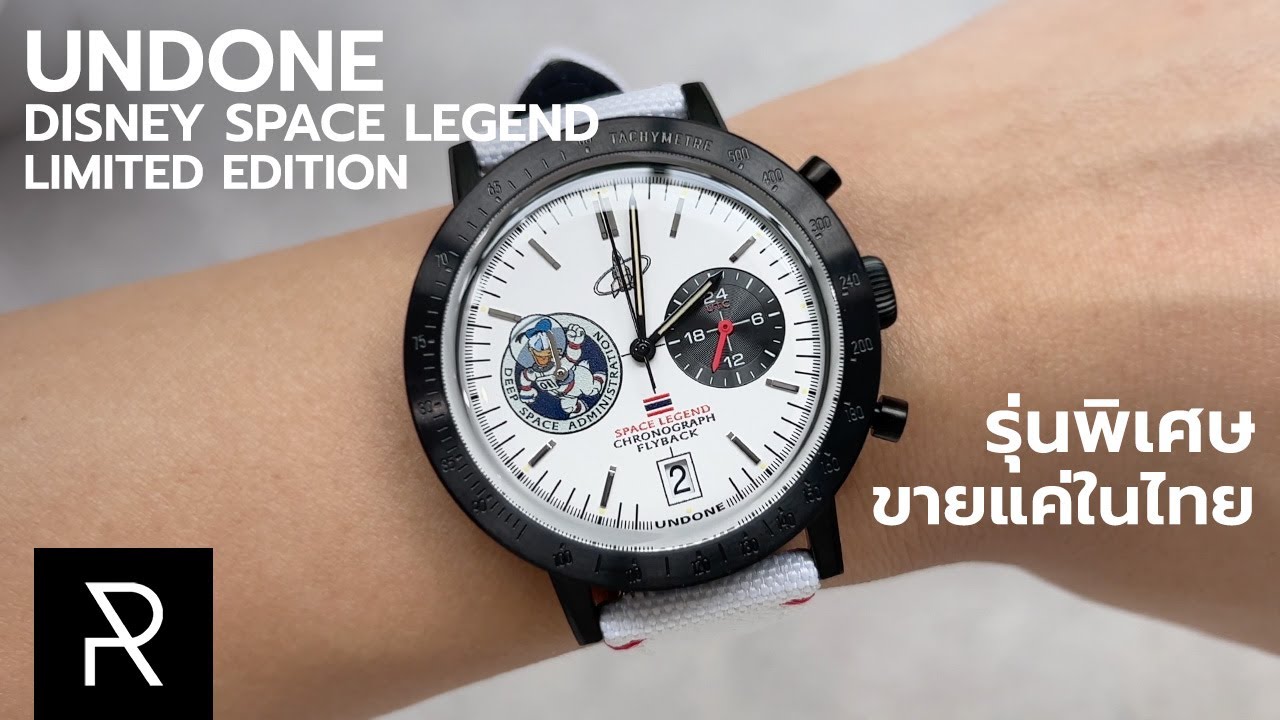 แค่ 20 ชุดในโลก! Undone Disney Space Legend Limited Edition - Pond ...