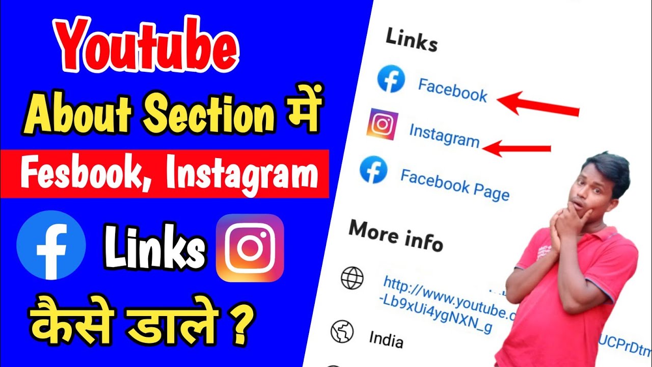 How to add any link in YouTube about Section me link kaise dale ll ...