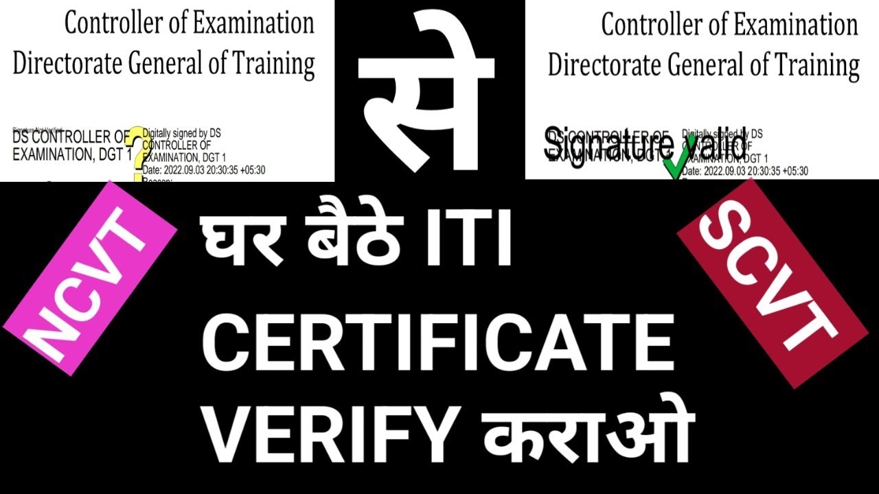 ITI certificate verify कराओ घर बैठे ll SCVT / NCVT # ...