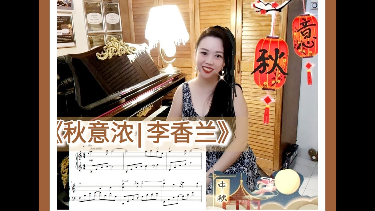 《秋意浓》| 《李香兰》Piano Rendition by Jenny Soh. PDF sheet music download. （可 ...