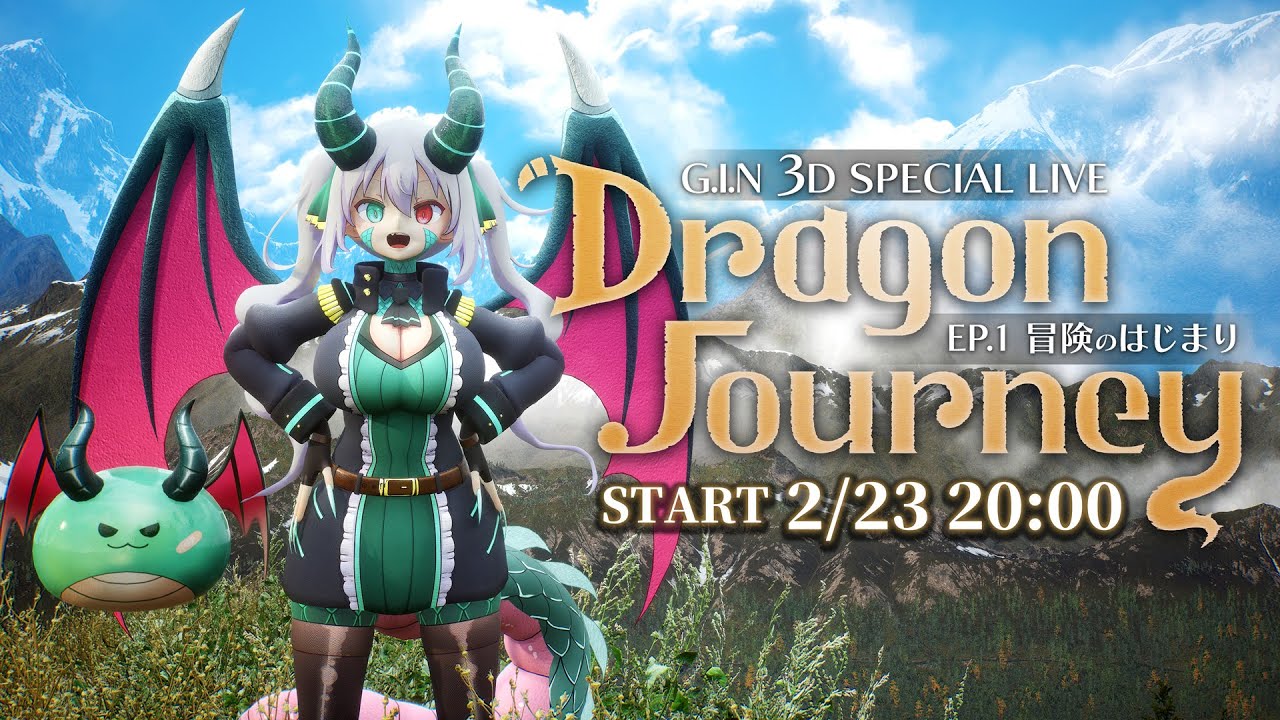 #DragonJourney【G.I.N 3D LIVE】Dragon Journey ～EP.1 冒険のはじまり～ 【高画質4K ...