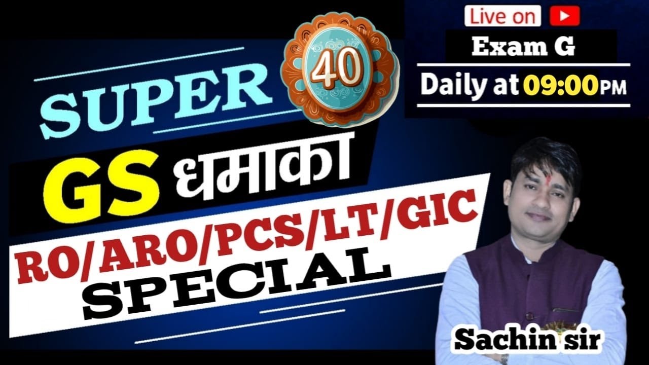 G.S PRACTICE BATCH.... - YouTube