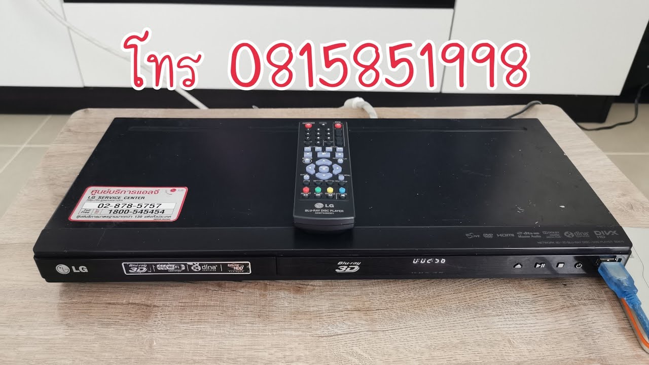 LG BD670 LG BLU-RAY DISC PLAYER BD670 เครื่องเล่นบลูเรย์สามมิติ เครื่อง ...