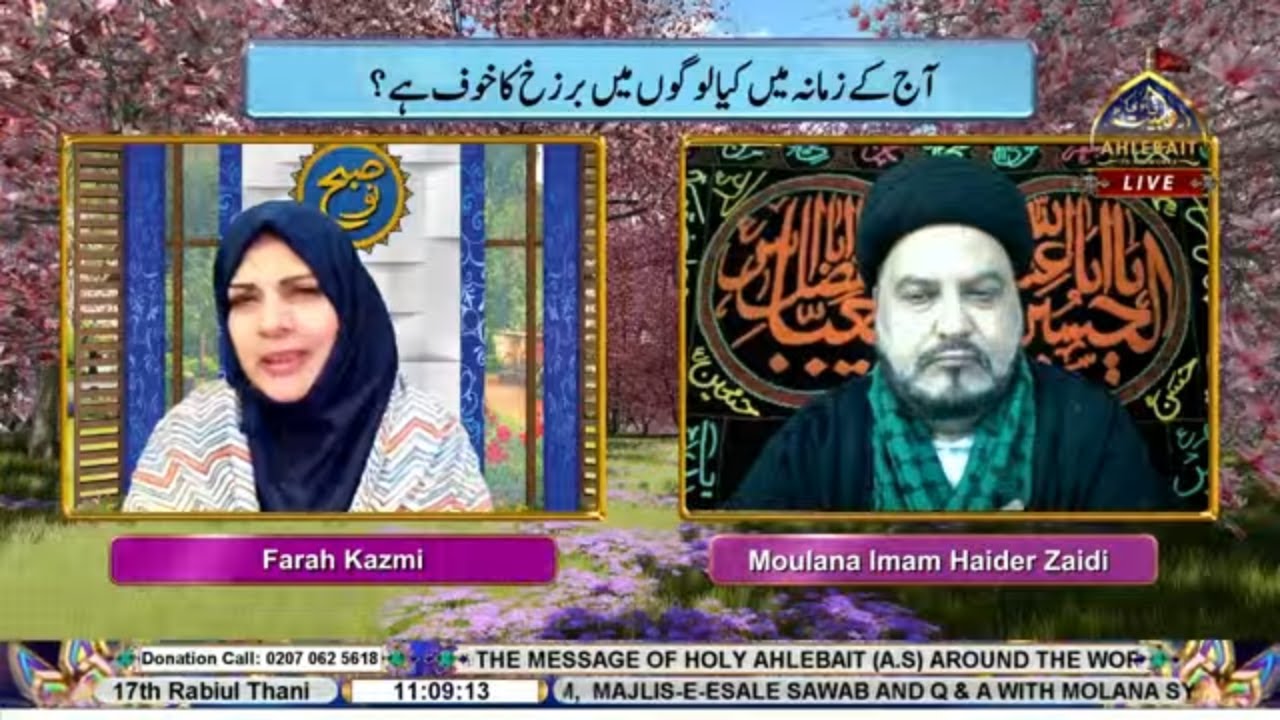 🔴 LIVE I Subh-e-Nau I Syeda Farah Kazmi l Moulana Imam Haider Zaidi ...