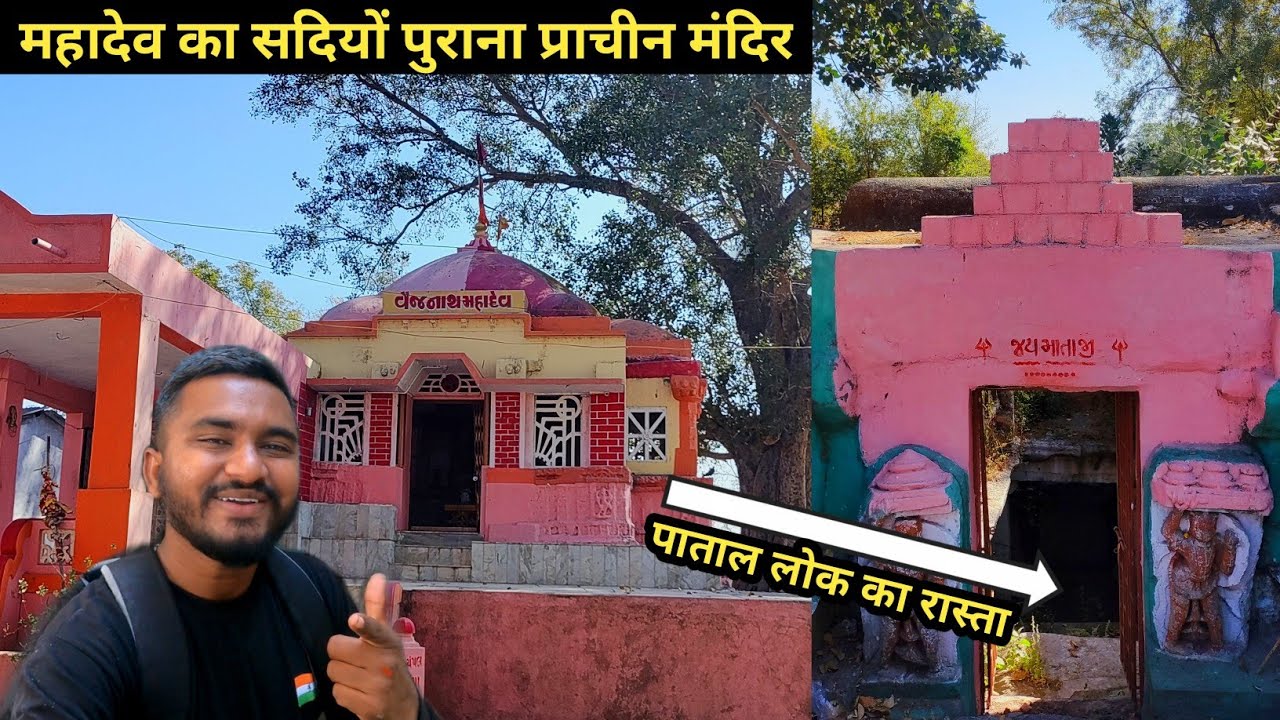 Mahadev old temple || Mysterious Temple of Lord Shiva || History of old ...